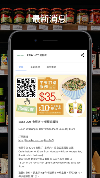 Laden Sie EASY JOY - 便利店 für iOS (iPhone/iPod touch) bei AppPure ...