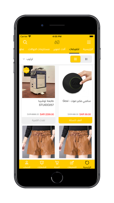 سكستي سنت | Sixty Cent for iOS (iPhone/iPad/iPod touch) - Free Download ...