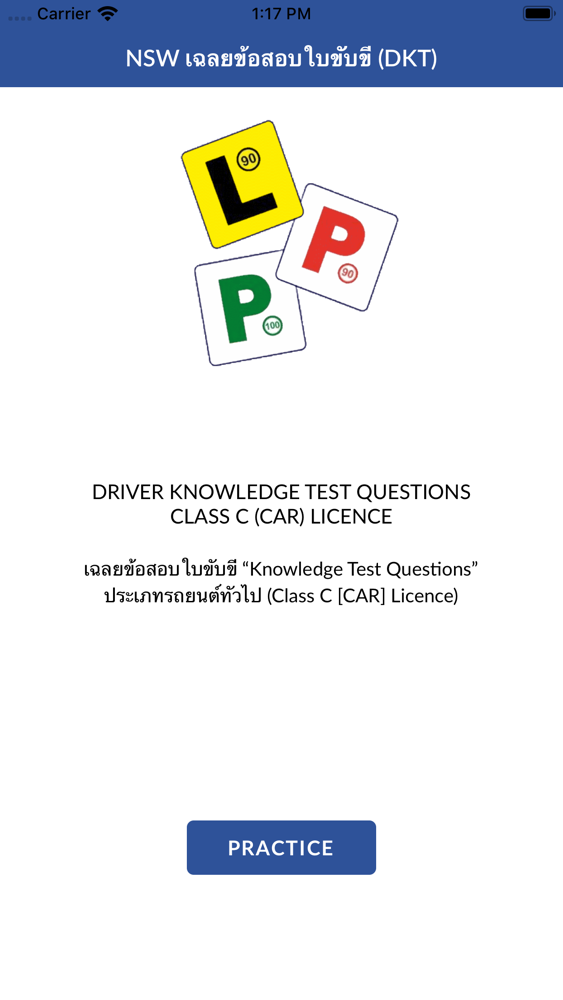 Laden Sie NSW DKT ขับรถเฉลยข้อสอบใบขับขี für iOS (iPhone) bei AppPure ...