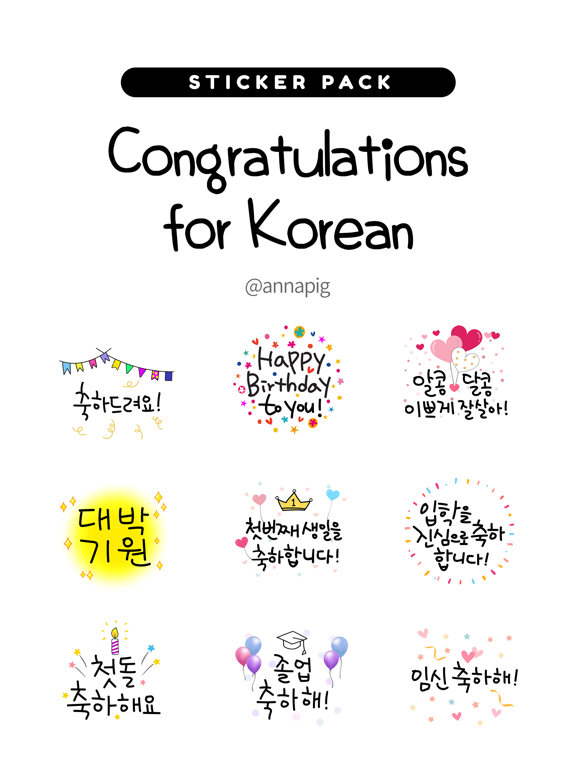 Congratulations for Korean for iOS (iPhone/iPad/iPod touch) Latest ...