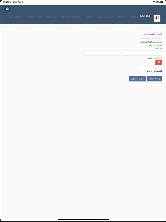 رقص بهار for iOS (iPhone/iPad/iPod touch) - Free Download at AppPure