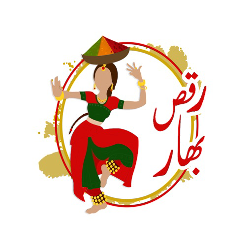 رقص بهار for iOS (iPhone/iPad/iPod touch) - Free Download at AppPure