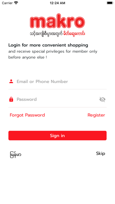 Makro Myanmar for iOS (iPhone/iPod touch) - Free Download at AppPure