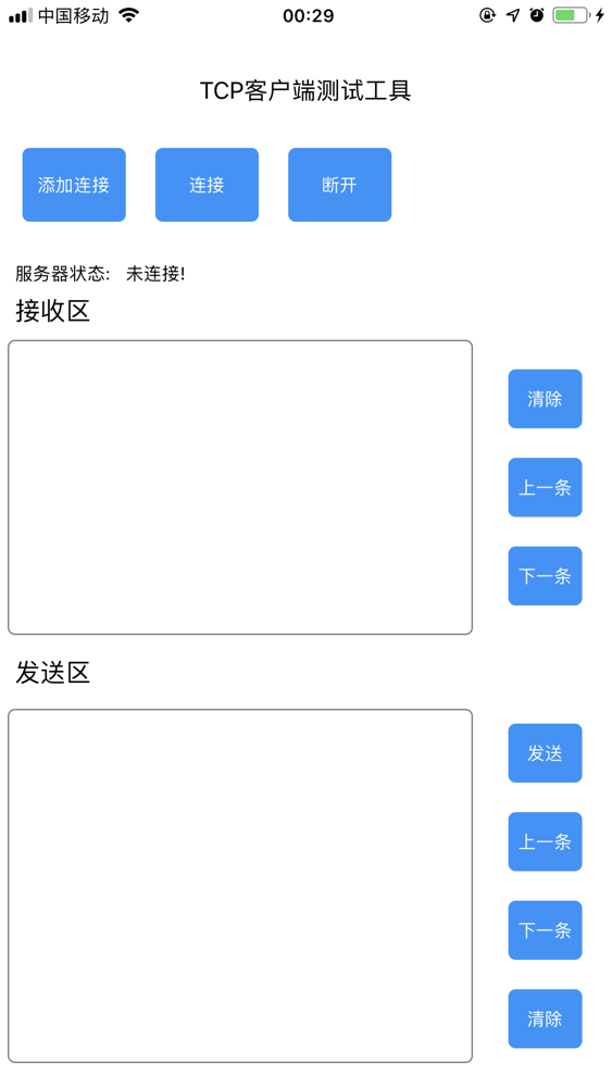 TCPClient for iOS (iPhone) - Free Download at AppPure