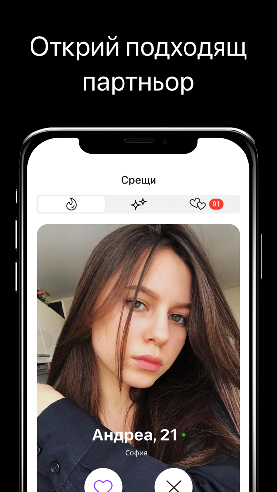 Секс запознанства Wadanga para iOS (iPhone) - Baixar Grátis no AppPure