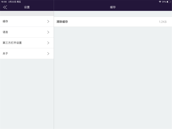 CooDisk for iOS (iPhone/iPad/iPod touch) - Free Download at AppPure