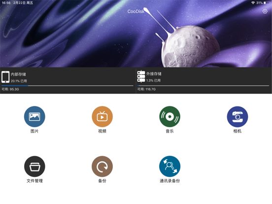 CooDisk for iOS (iPhone/iPad/iPod touch) - Free Download at AppPure