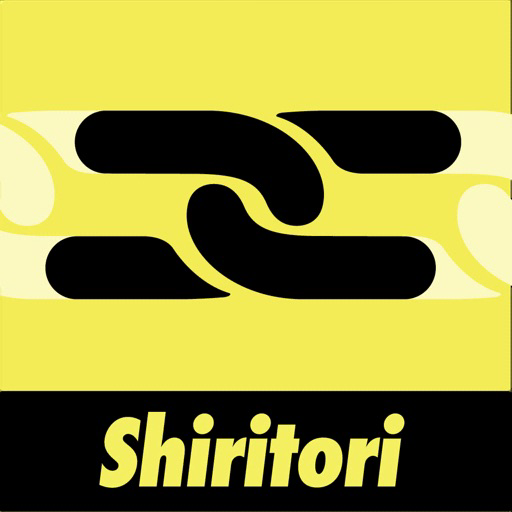 Shiritori -The Word Chain Game for iOS (iPhone/iPad/iPod touch) - Free Download at AppPure