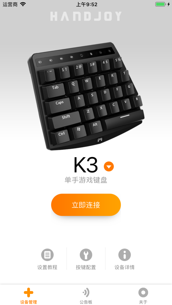 HandJoy for iOS (iPhone/iPad) - Free Download at AppPure