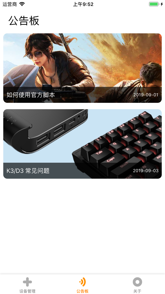 HandJoy for iOS (iPhone/iPad) - Free Download at AppPure