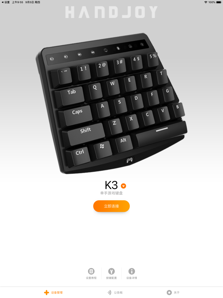 HandJoy for iOS (iPhone/iPad) - Free Download at AppPure