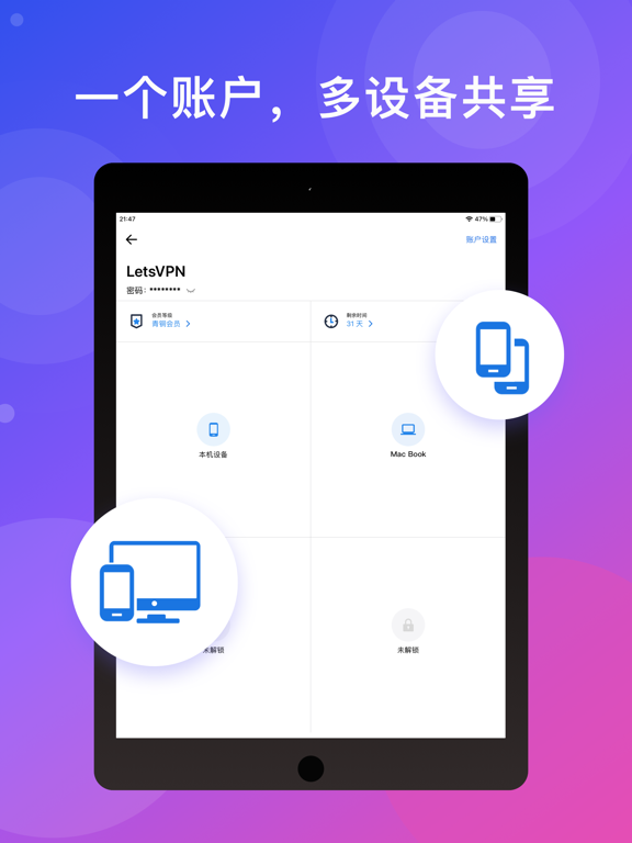 快连VPN for iOS (iPhone/iPad/iPod touch) - Free Download at AppPure