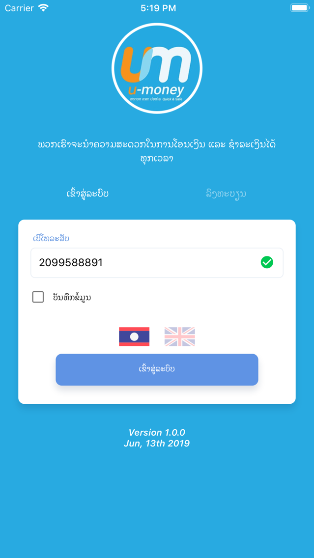 u-money for iOS (iPhone) - Free Download at AppPure