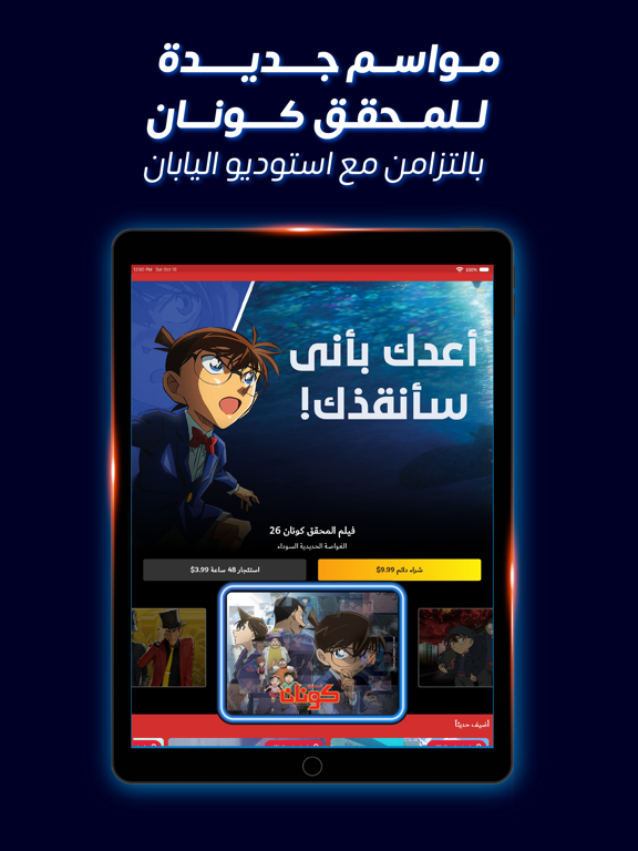 Spacetoon Go: Anime & Cartoon for iOS (iPad) - Free Download at AppPure