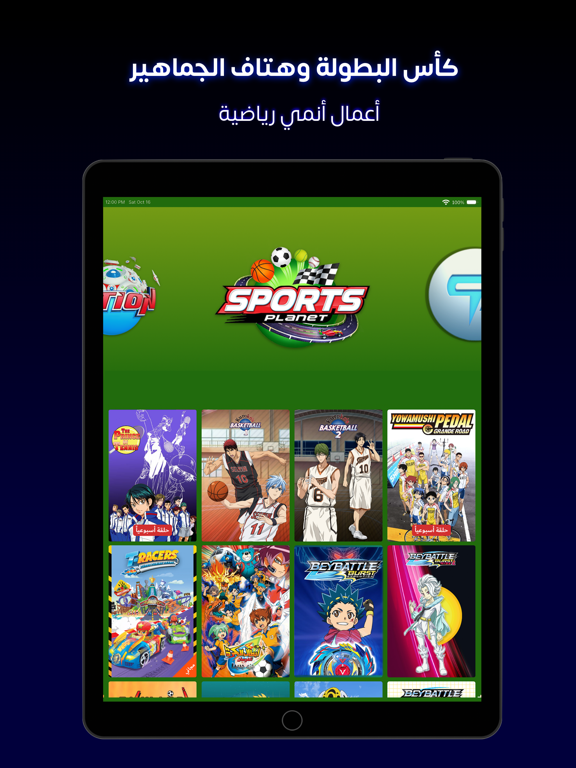 Spacetoon Go Anime & Cartoons for iOS (iPhone/iPad/Apple TV/iPod touch ...