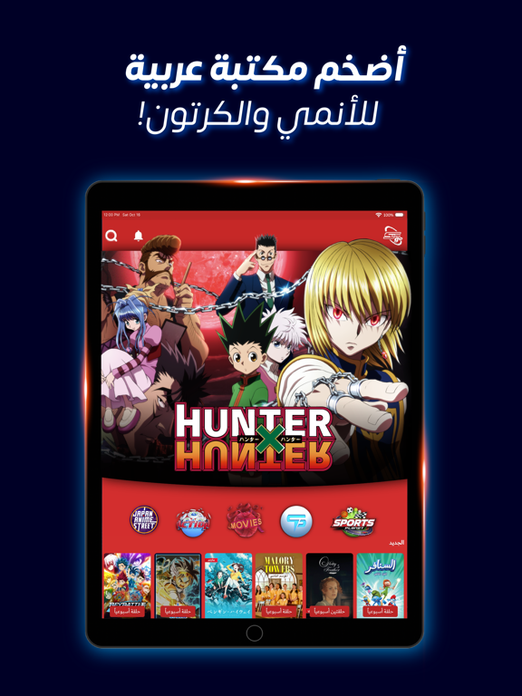 Spacetoon Go Anime & Cartoons for iOS (iPhone/iPad) - Free Download at ...
