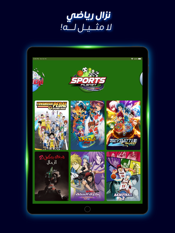 Spacetoon Go Anime & Cartoons for iOS (iPhone/iPad/Apple TV/iPod touch ...
