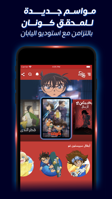 Spacetoon Go Anime & Cartoons for iOS (iPhone/iPad) - Free Download at ...