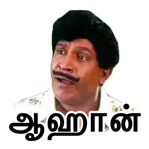 Tamilanda Tamil stickers for iOS (iPhone/iPad) Latest Version at $0.99 ...