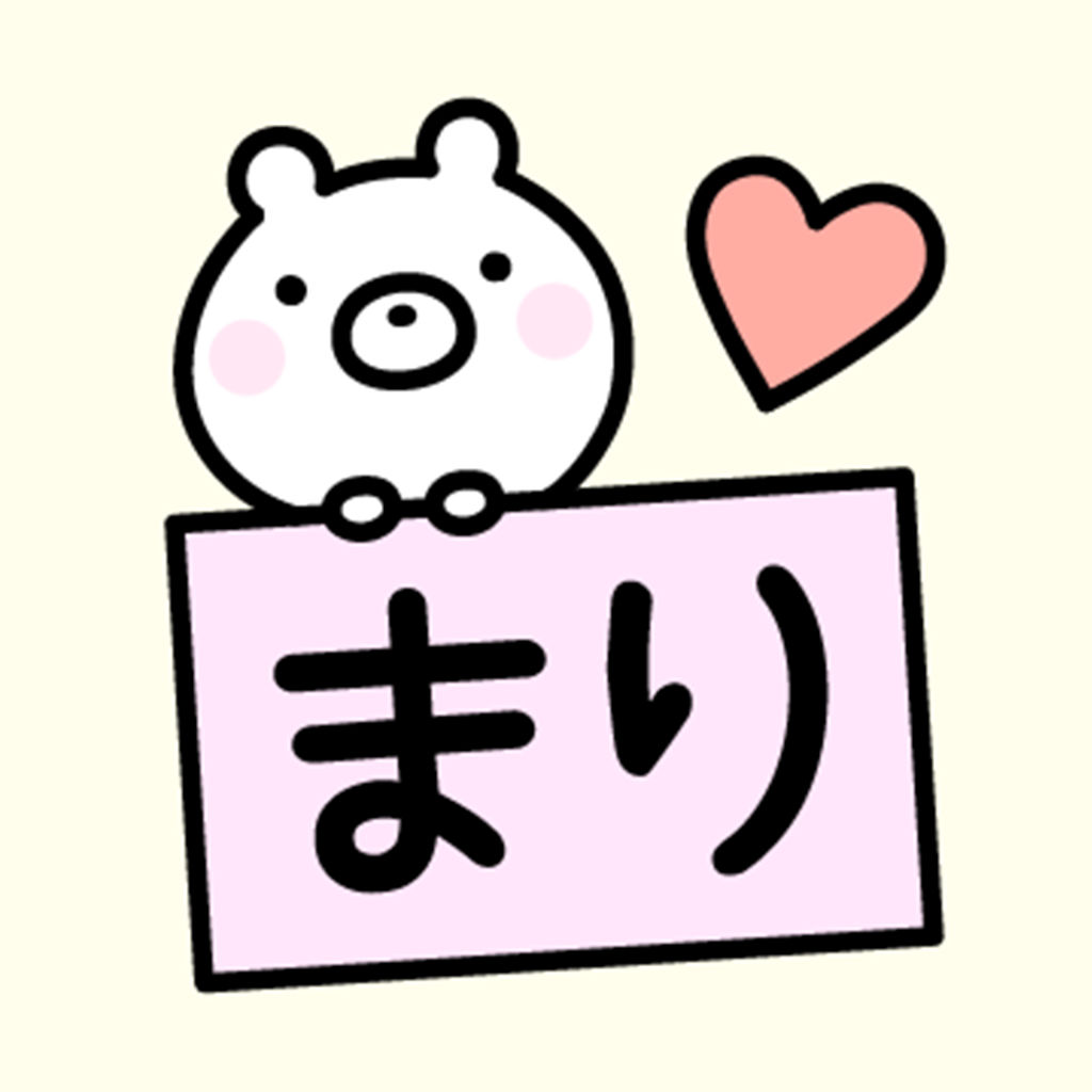 MARI Stickers for iOS (iPhone/iPad) Latest Version at $0.99 on AppPure