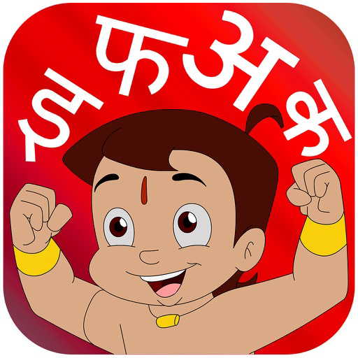 Learn and Write Hindi Alphabets with Bheem for iOS (iPhone/iPad/iPod ...