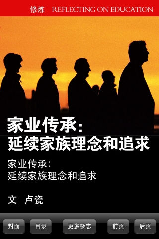 《Hurun Report》Magazine Feb 2010 full version for iOS (iPhone) - Free ...