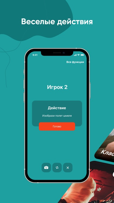 Правда или действие игра 18 Ios版本 Iphone Ipod Touch 免費下載 Apppure