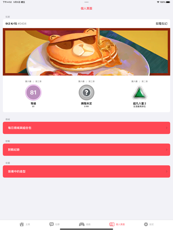 DailyVal for iOS (iPhone/iPad) - Free Download at AppPure