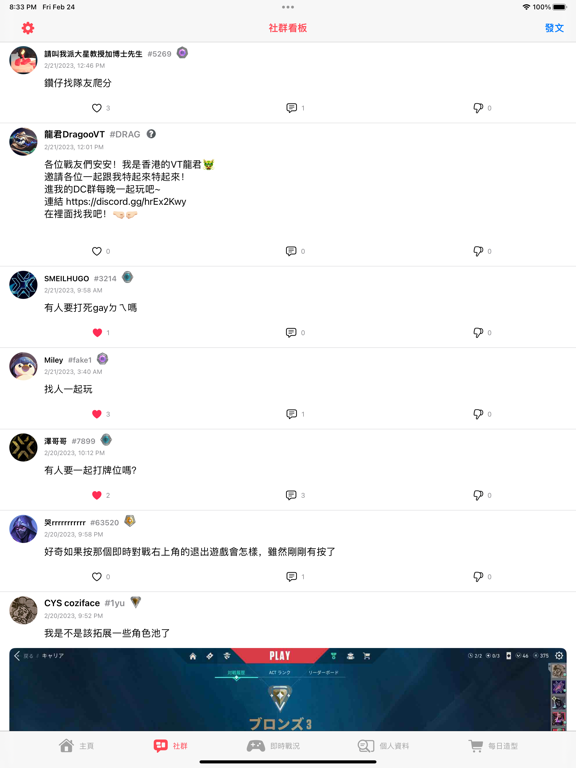 DailyVal for iOS (iPhone/iPad) - Free Download at AppPure