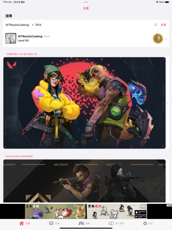 DailyVal for iOS (iPhone/iPad/iPod touch) - Free Download at AppPure