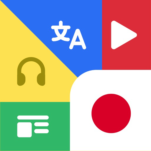 4Nihongo - Japanese Dictionary for iOS (iPhone/iPad/iPod touch) - Free ...