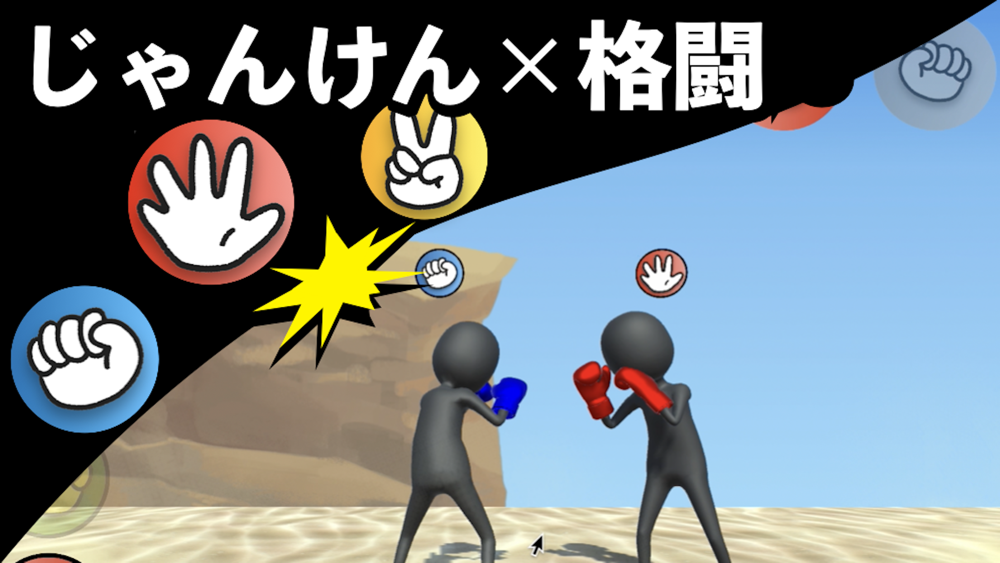 Rock-Paper-Scissors Fighting for iOS (iPhone) - Free Download at AppPure