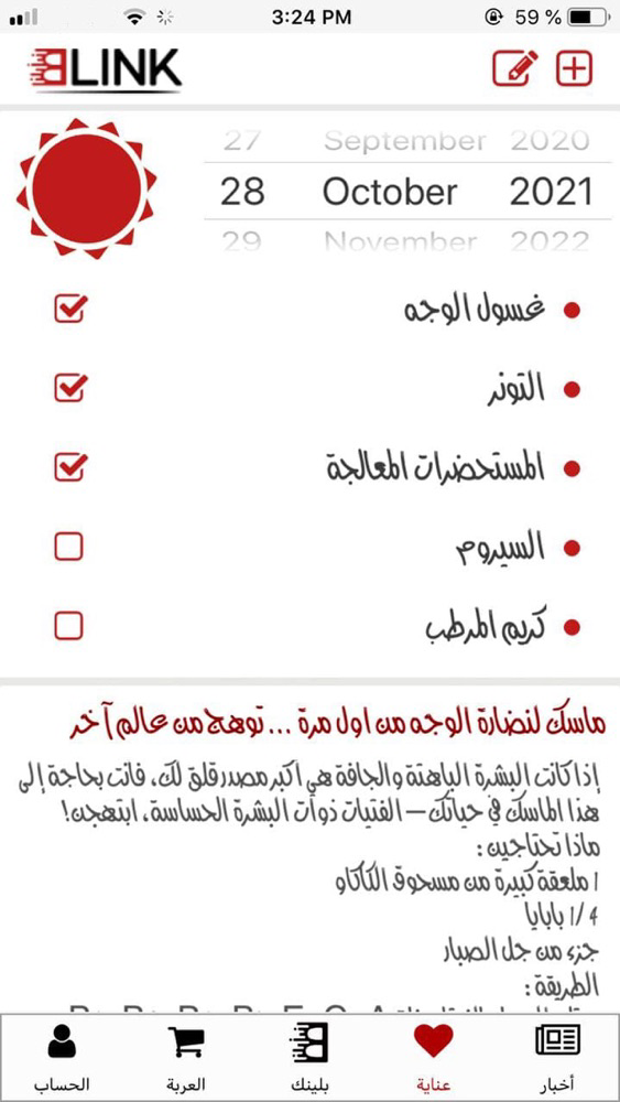 Blink for iOS (iPhone) - Free Download at AppPure