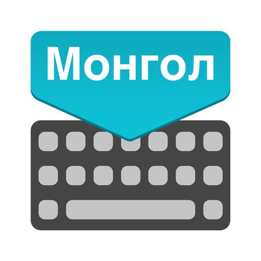 Mongolian Keyboard: Translator para iOS (iPhone/iPad/iPod touch ...