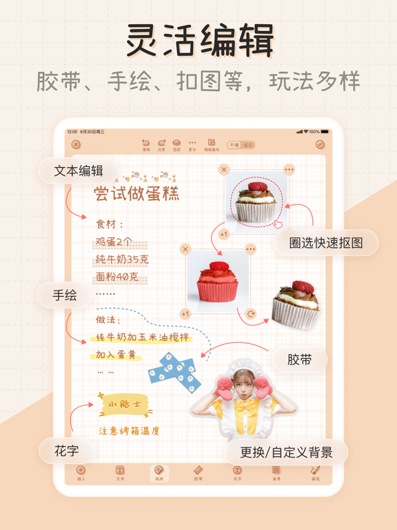 Mininote - Cute note and diary for iOS (iPhone/iPad/iPod touch) - Free ...