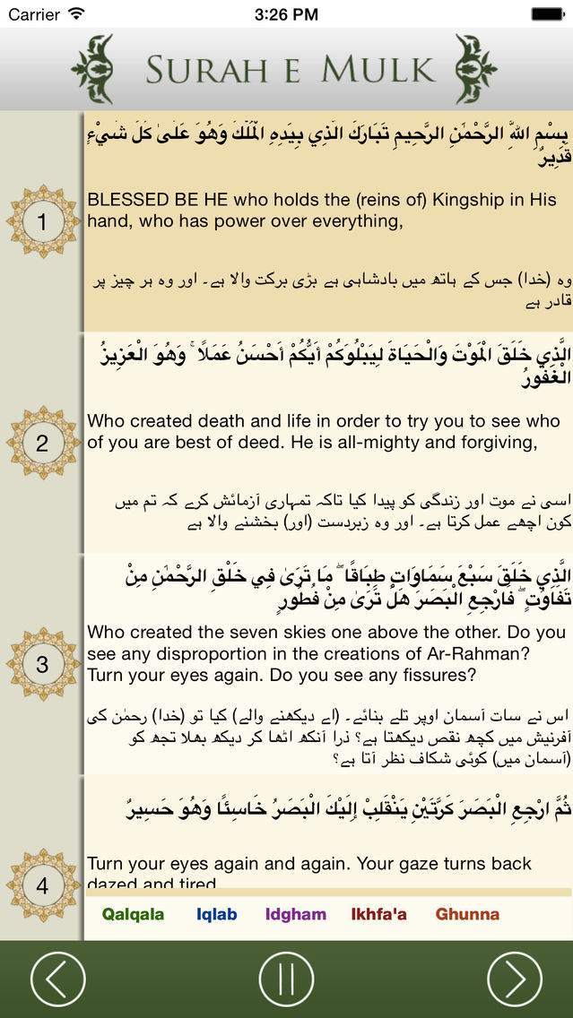 Surah Al Mulk - English Urdu Translation - Tajweed Quran for iOS ...