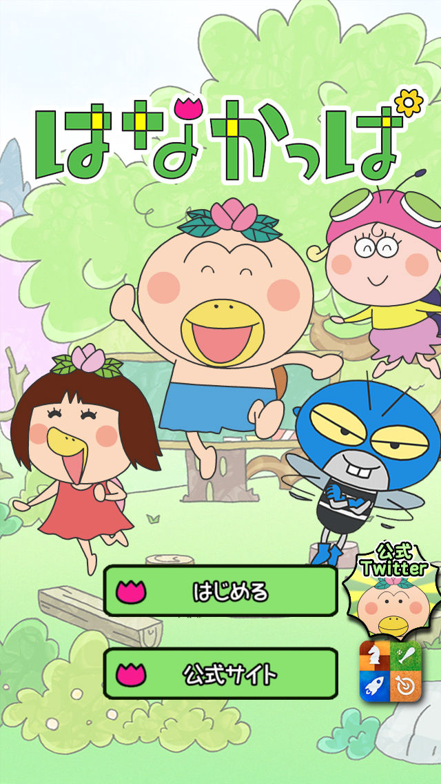 Hanakappa for iOS (iPhone) - Free Download at AppPure