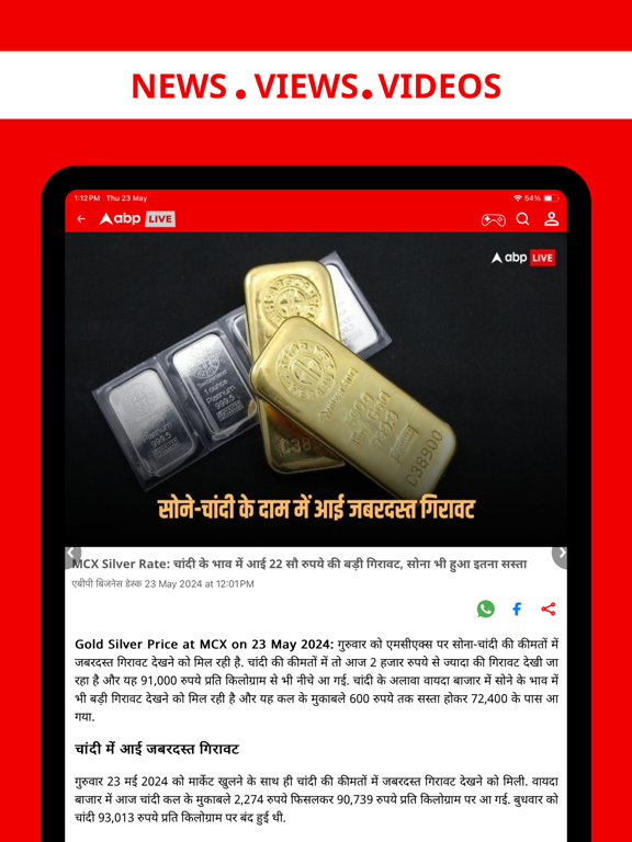 ABP LIVE Official App for iOS (iPhone/iPad) - Free Download at AppPure