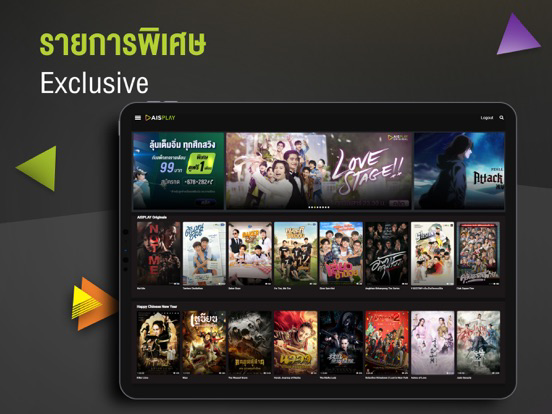 AIS PLAY for iOS (iPhone/iPad/Apple TV/iPod touch) - Free Download at ...
