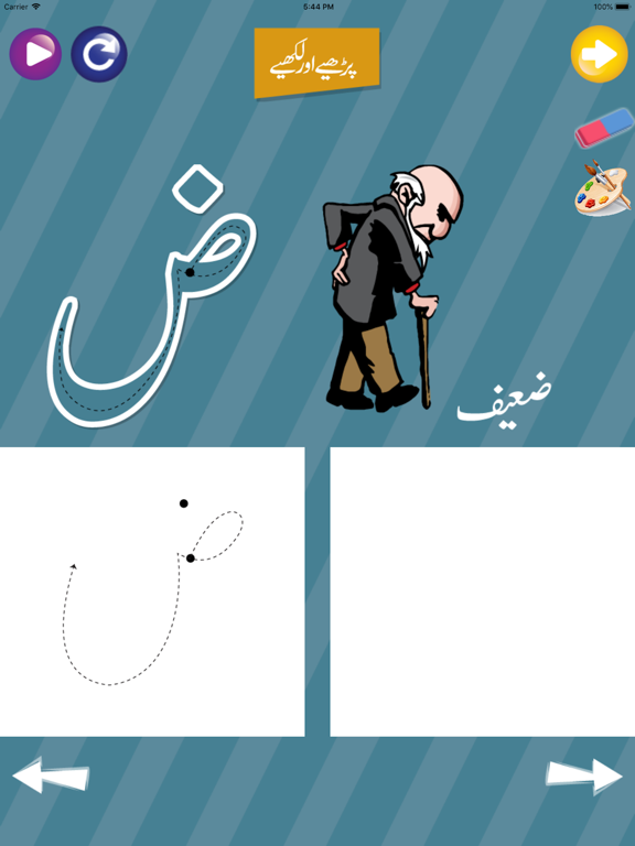 Urdu Qaida Alphabets Activity for iOS (iPhone/iPad/iPod touch) - Free ...