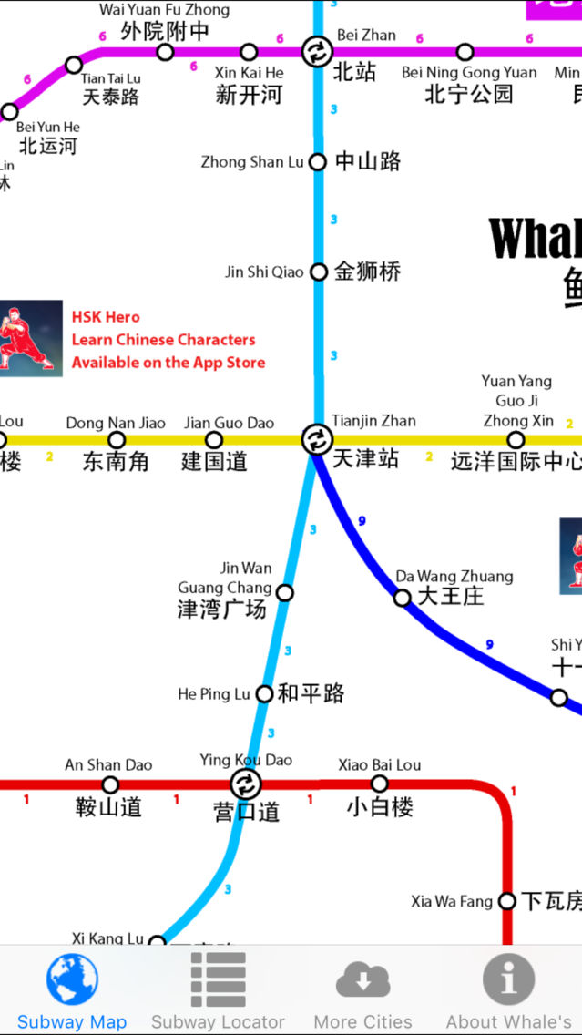 Whale's Tianjin Metro Subway Map 鲸天津地铁地图 for iOS (iPhone) - Free ...