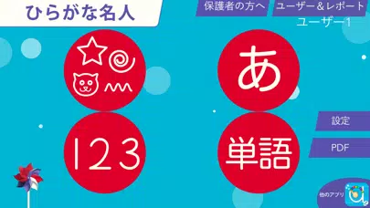 Learn to Write Hiragana - Japanese Writing Wizard for iOS (iPhone/iPad ...