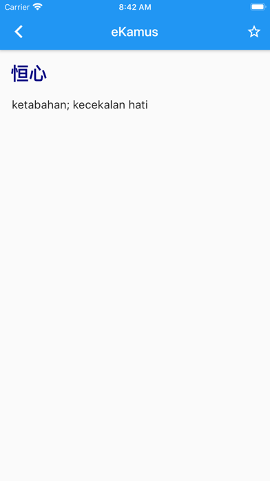eKamus 马来文字典 Malay Dictionary for iOS (iPhone/iPad) - Free Download at ...