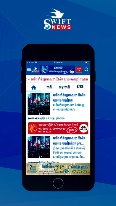 Swift News for iOS (iPhone/iPod touch) - Free Download at AppPure