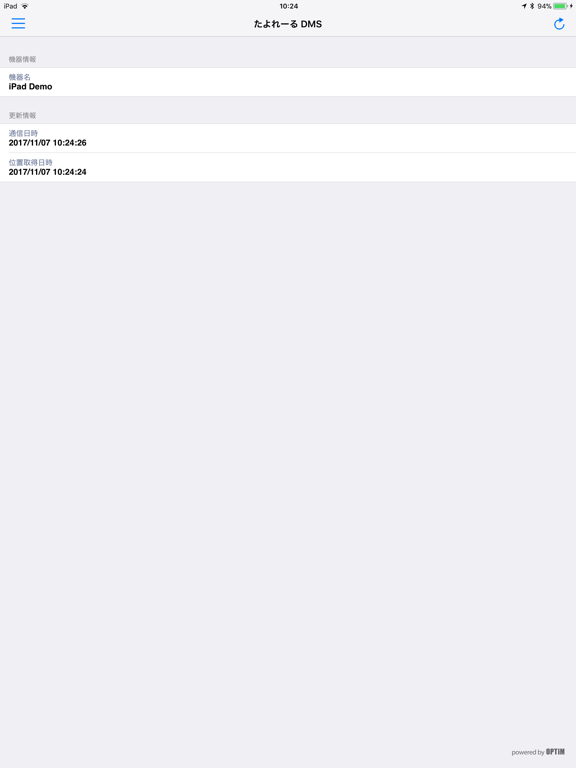たよれーる DMS para iOS (iPhone/iPad/iPod touch) - Baixar Grátis no AppPure