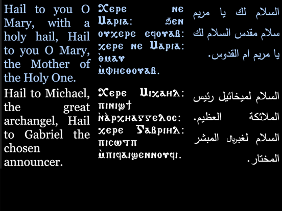 Coptic Reader for iOS (iPhone/iPad) - Free Download at AppPure