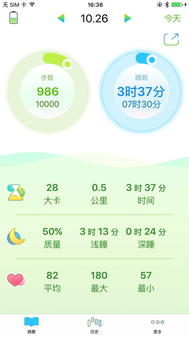 SmartFit Mini2 for iOS (iPhone) - Free Download at AppPure