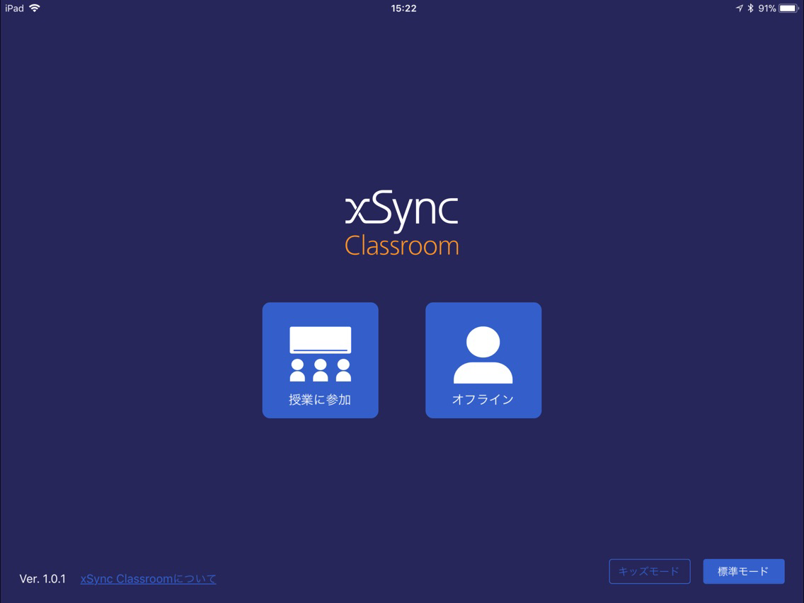 xSync Classroom for iOS (iPad) - Free Download at AppPure