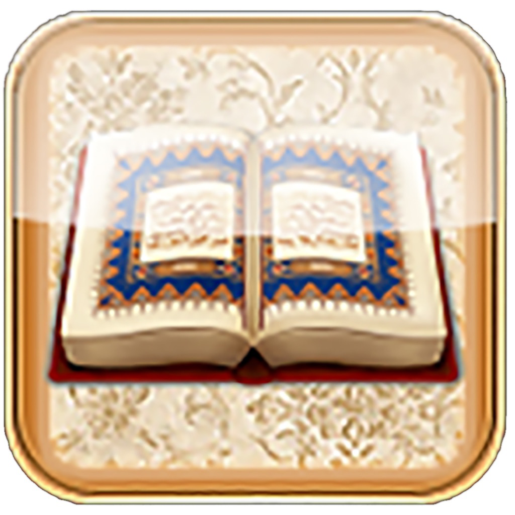 Al Quran 18 Lines for iOS (iPhone/iPad) - Free Download at AppPure