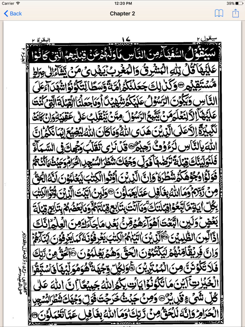 Al Quran 18 Lines for iOS (iPhone/iPad) - Free Download at AppPure